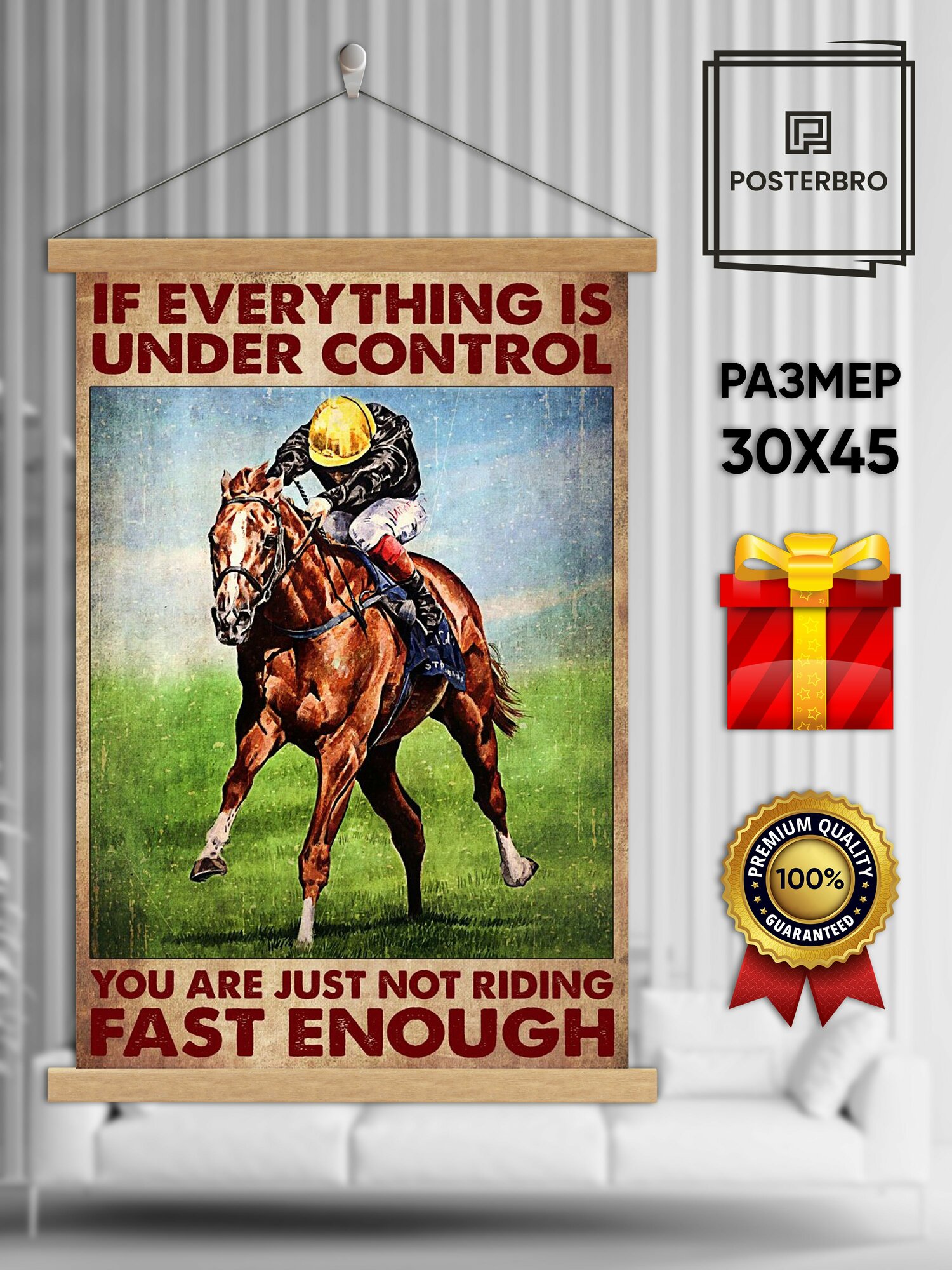 Постер интерьерный с магнитным подвесом Лошади, 30*45 винтажная картина