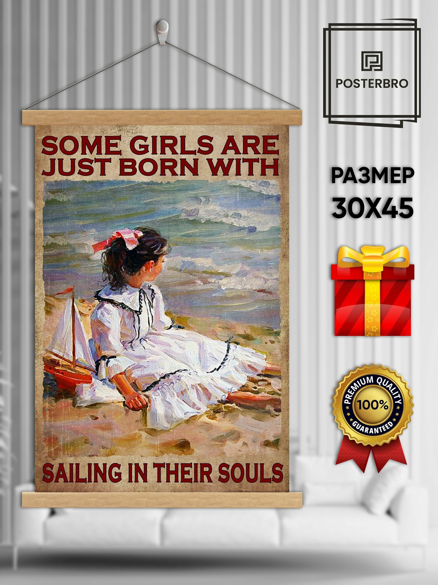 Постер на стену Posterbro интерьерный Море, 30*45 в рамке