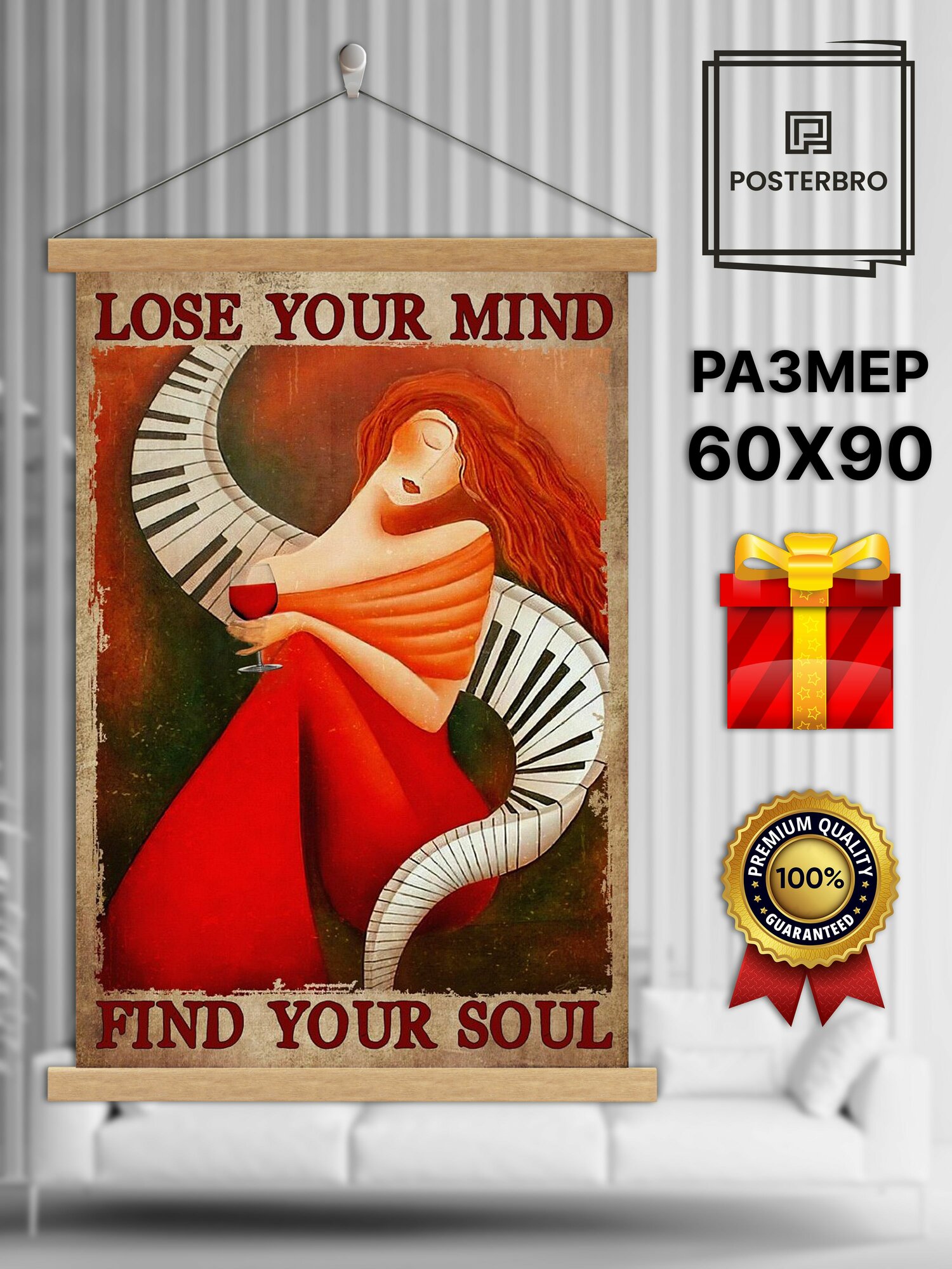 Постер на стену Posterbro интерьерный Музыка, 60*90 в рамке