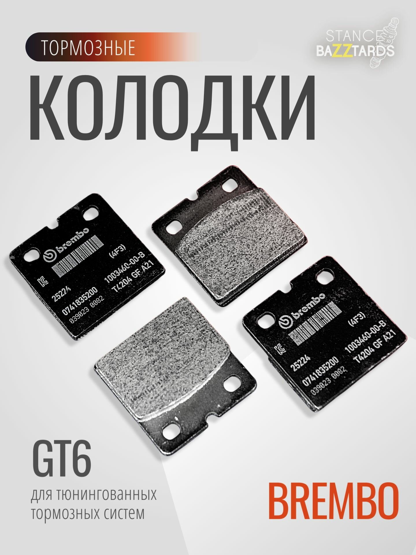 Колодки ручного тормоза (комплект)