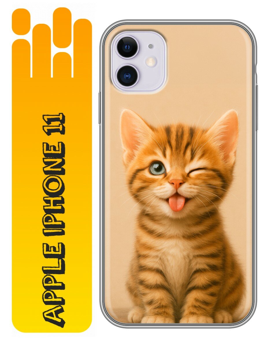 Чехол для Iphone 11 с принтом милый котенок (Айфон 11)