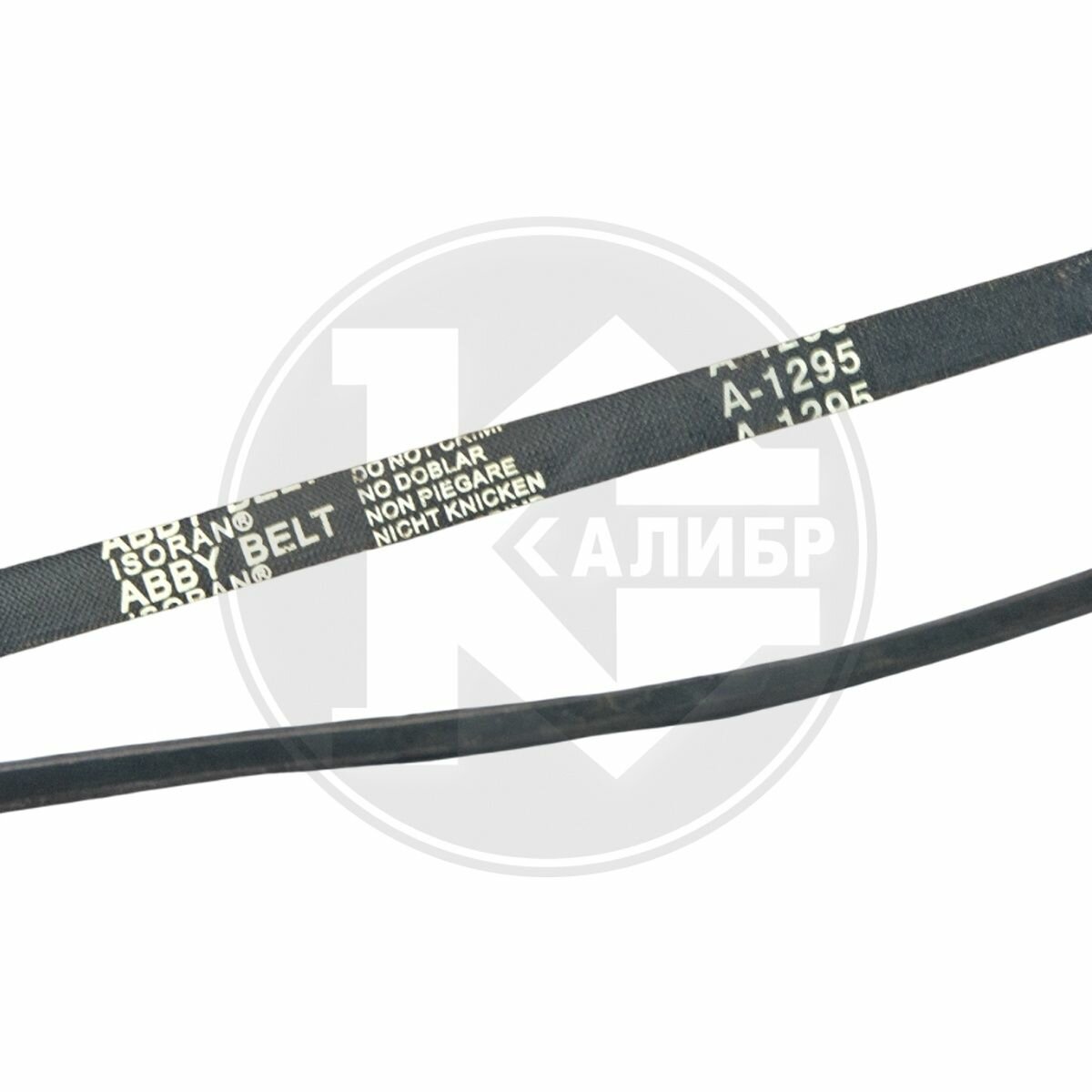 Ремень клиновой ABBY А-1295 (La 1300 мм, b 12*8 мм) для компрессора