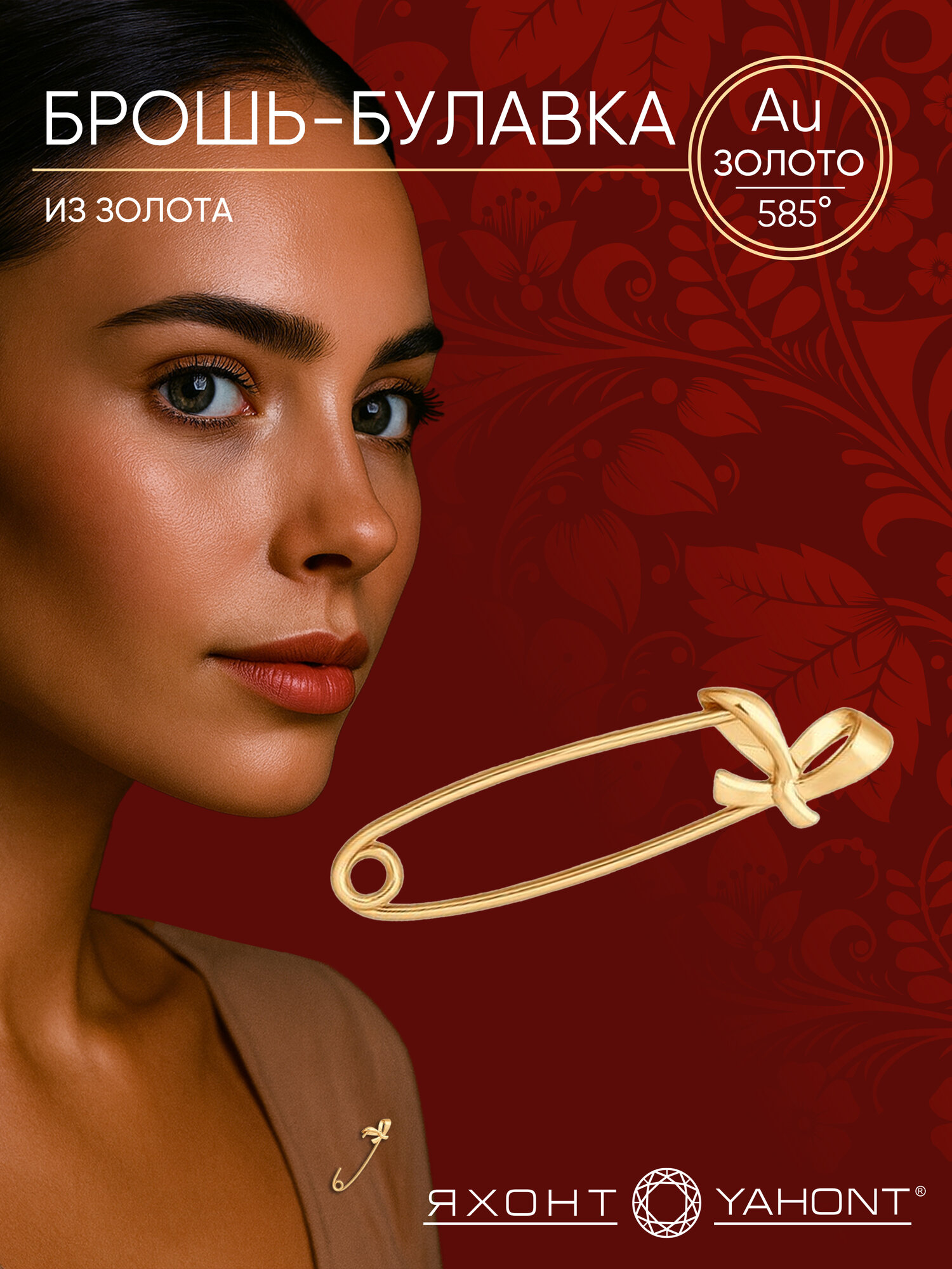 Брошь, красное золото, 585 проба
