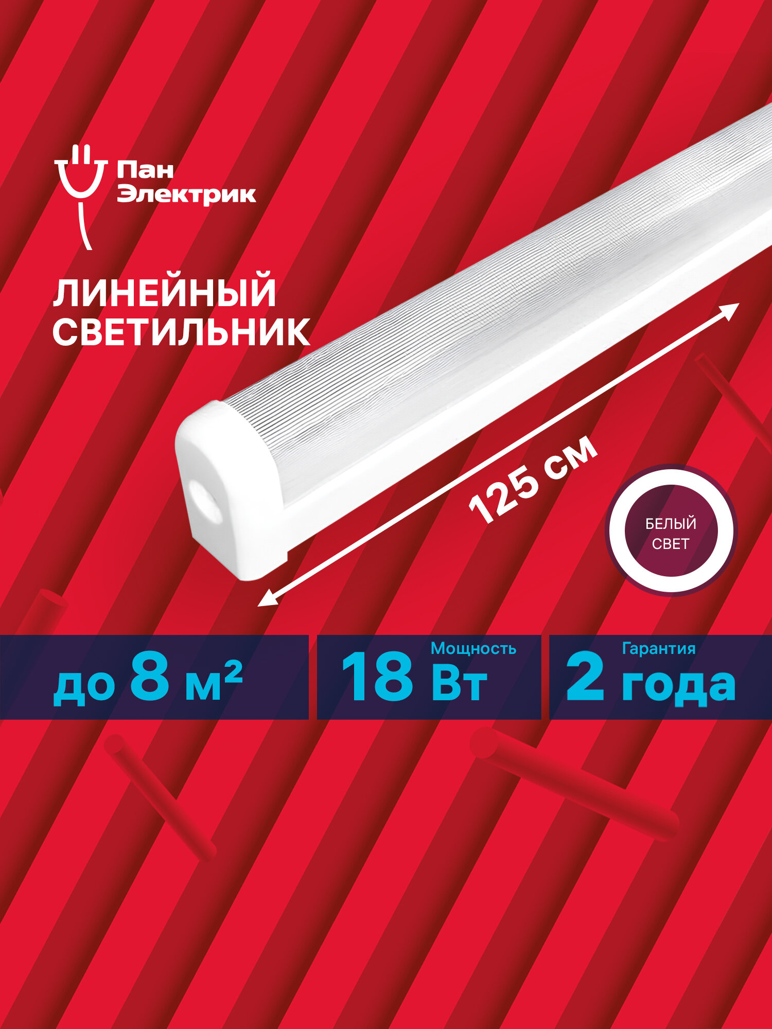 Светильник ЛЕД СПО1200 18Вт, 1245мм, 4000К, с ЛЕД лампой (аналог ЛПО 1х36Вт) duwi 28997 5