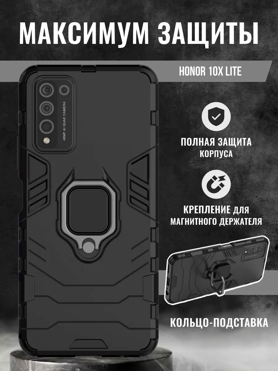 Чехол на Honor 10X Lite пластик противоударный; защита камеры