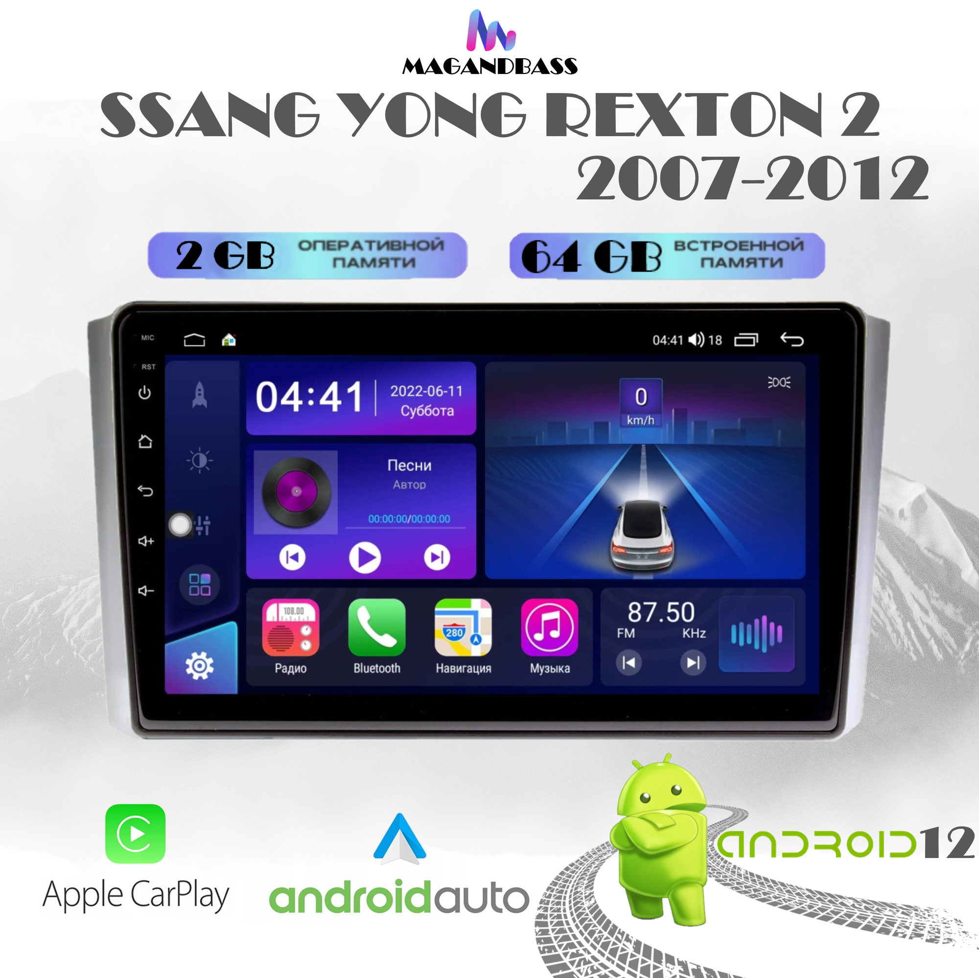 Автомагнитола для SsangYong Rexton 2/СсангЙонг Рекстон 2 (2007-2012), Android 12, 2/64 GB, CarPlay, Bluetooth, WiFi, GPS, поддержка кнопок на руле