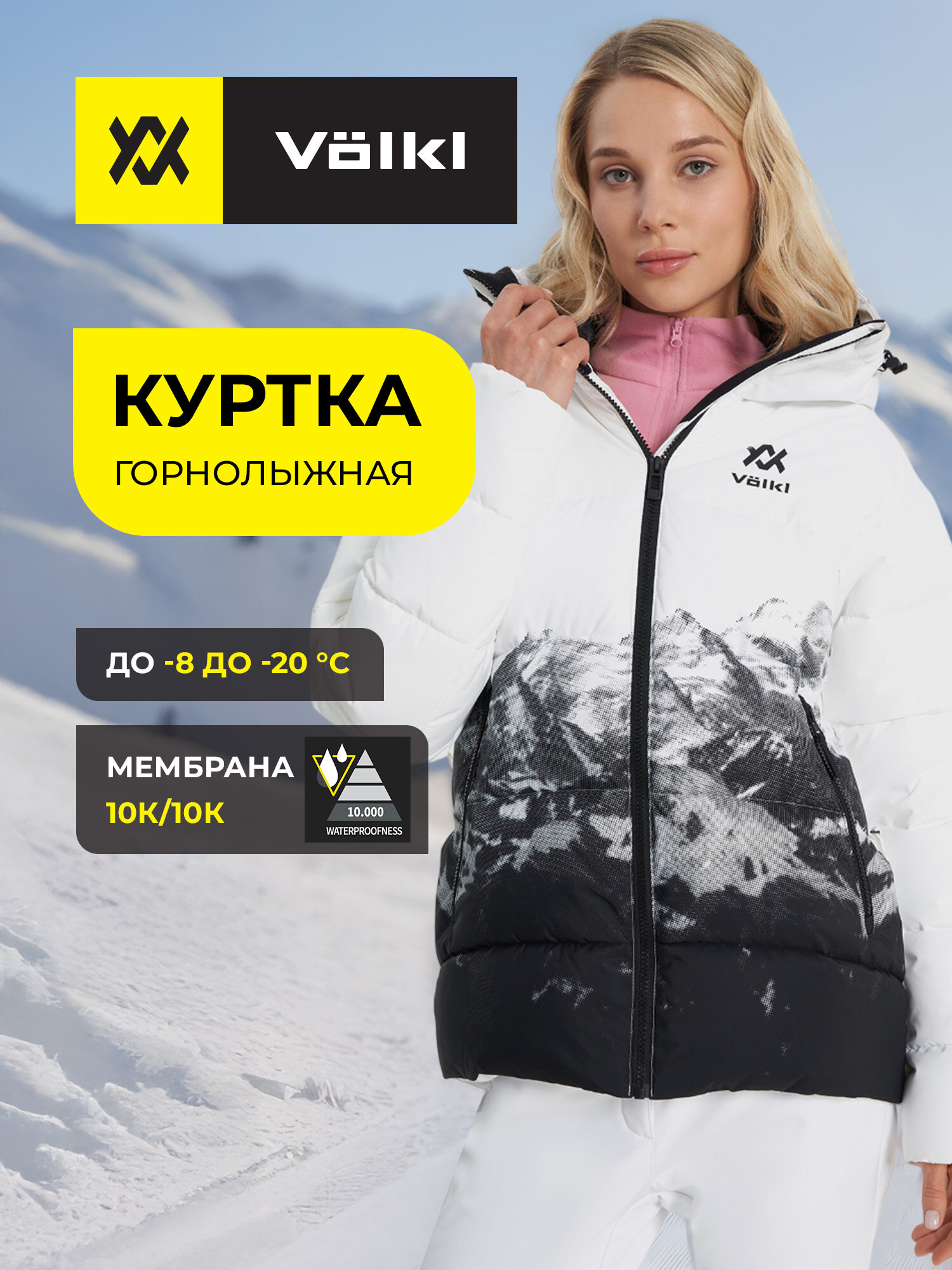 Куртка горнолыжная Pizzo di Coca Women's Synthetic Down Jacket
