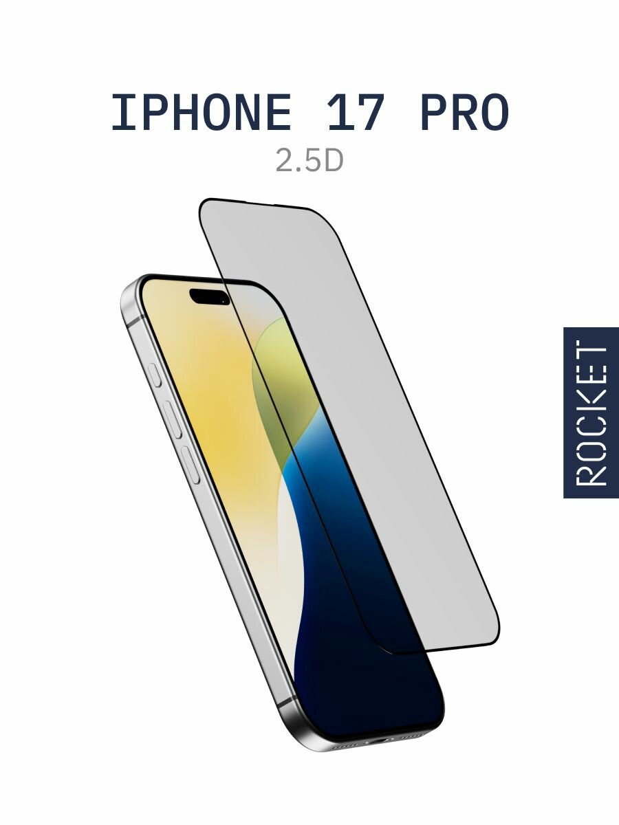 Стекло защитное на iPhone 17 Pro ROCKET, Air Cover 2.5D, олеофобное