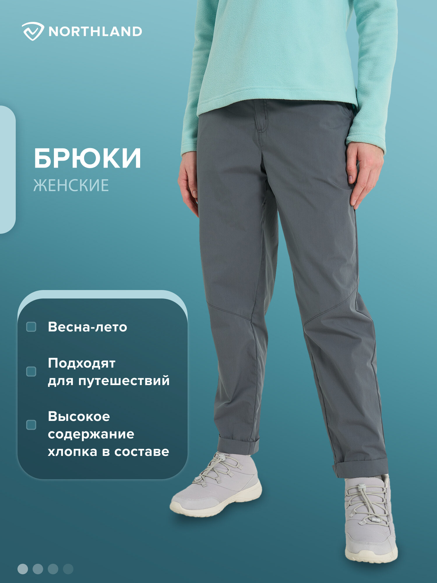 Брюки Women's Travel Tech Pants