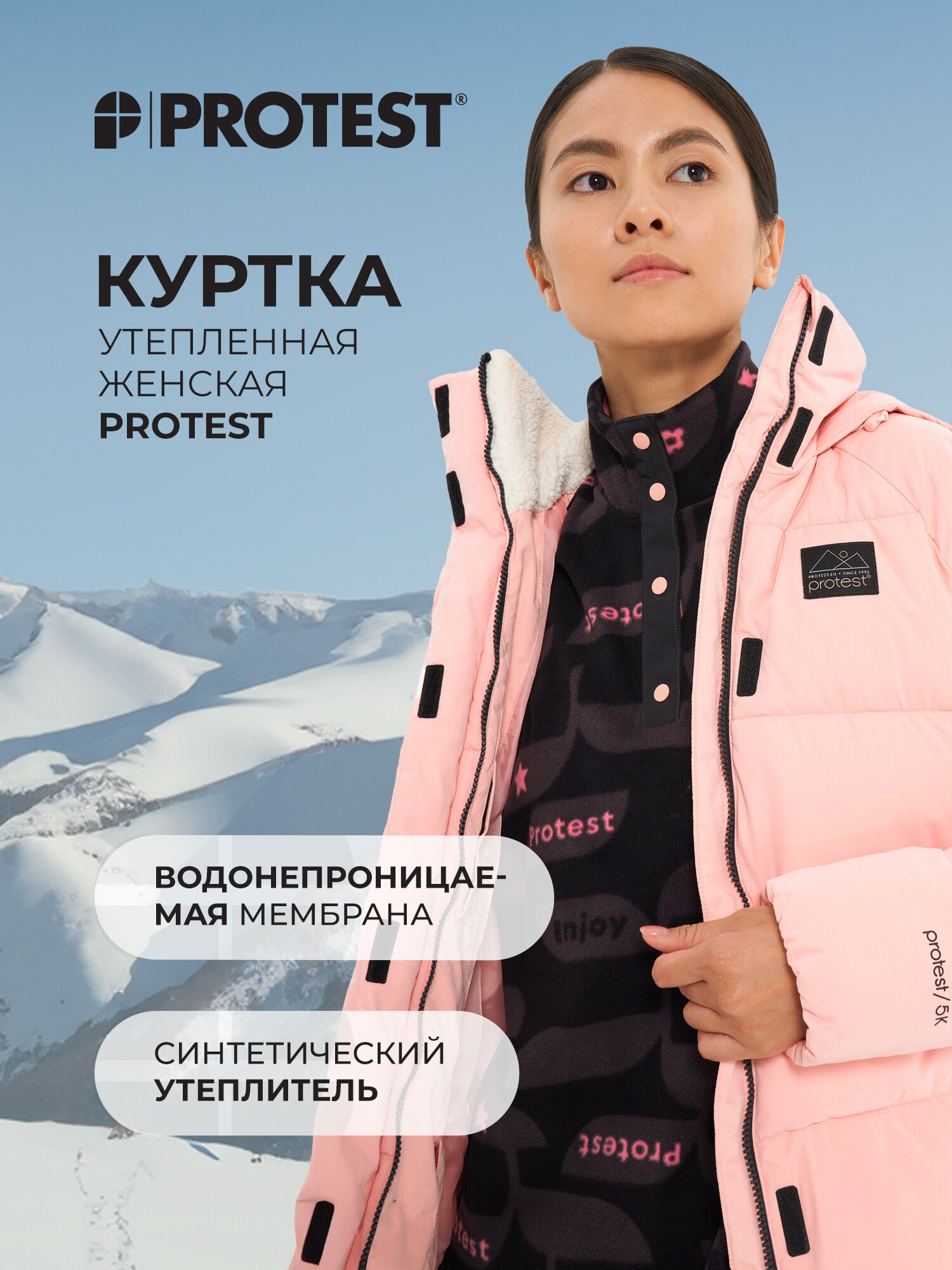 Куртка Protest AW25 Female Long Down JKT