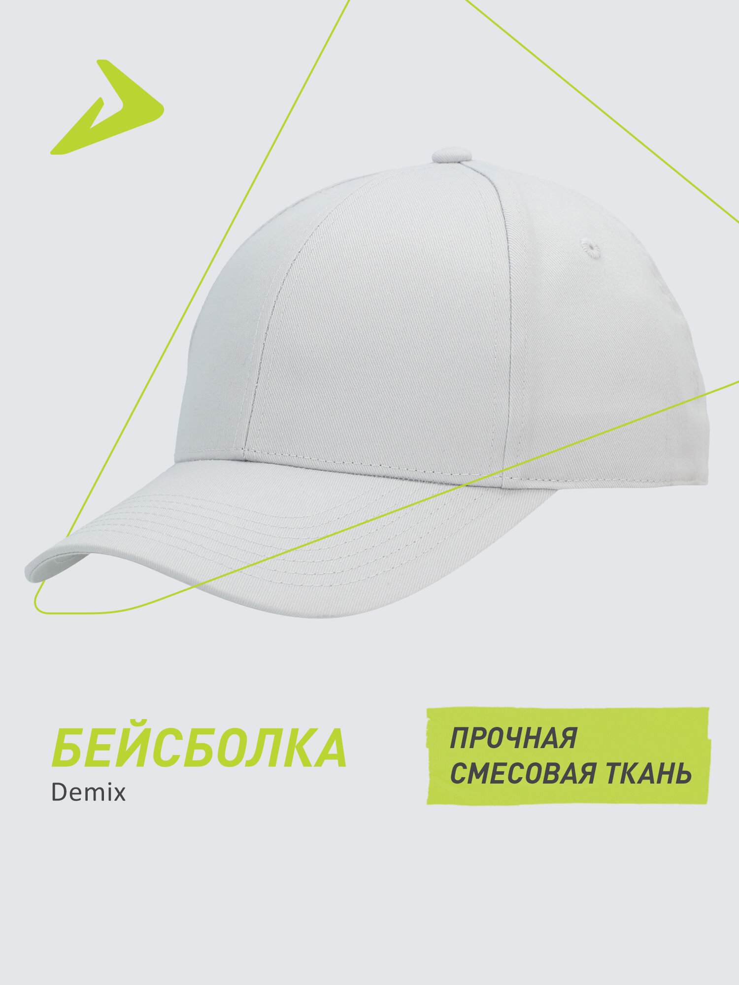 Бейсболка Unisex baseball cap для мужчин и женщин