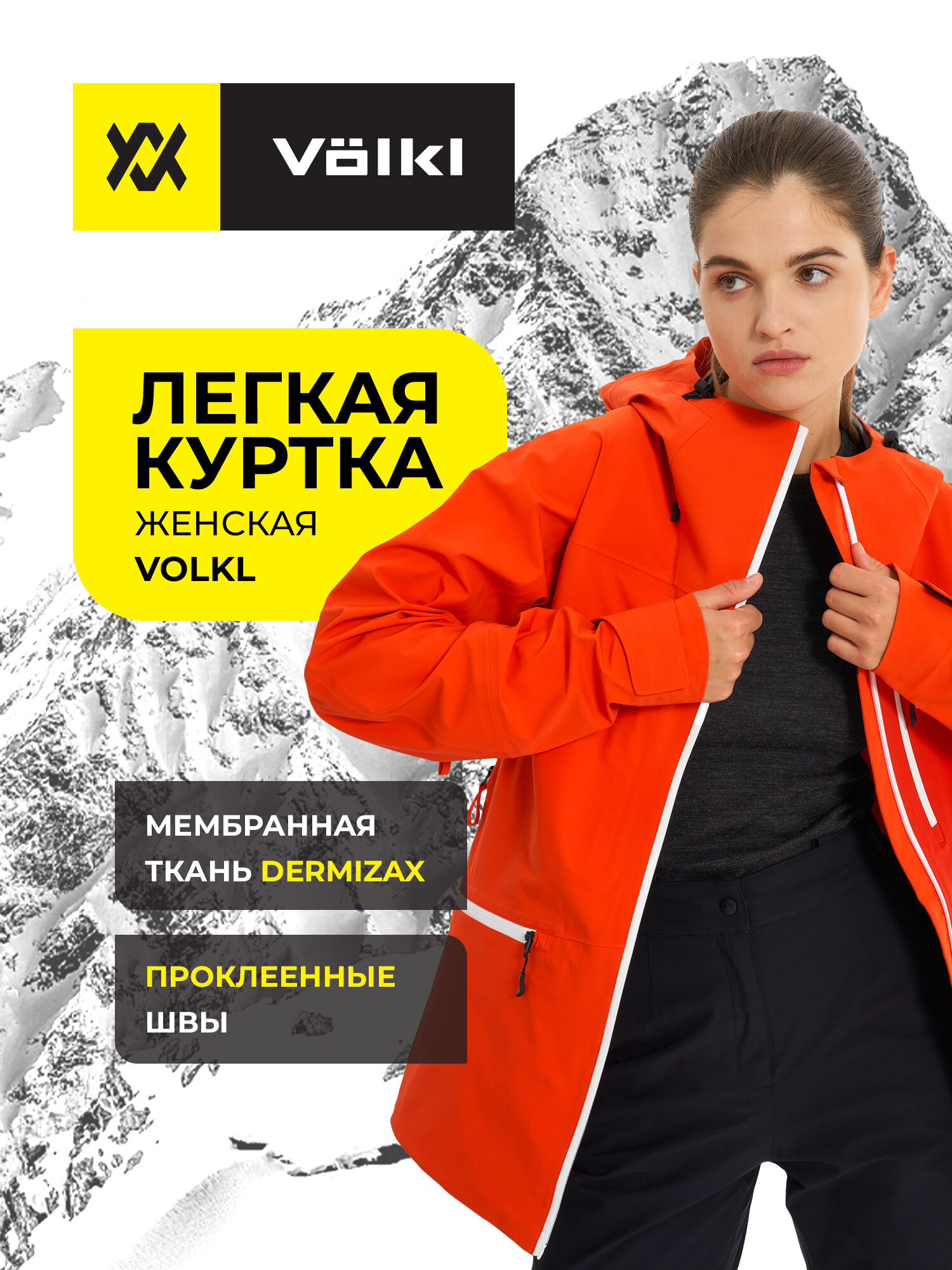 Куртка Etna Women's Jacket