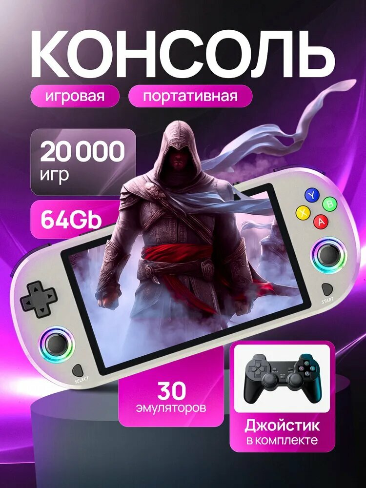 Портативная игровая консоль "M22PRO", 64GB, 4K, Bluetooth, Wi-Fi, USB Type-C, micro USB