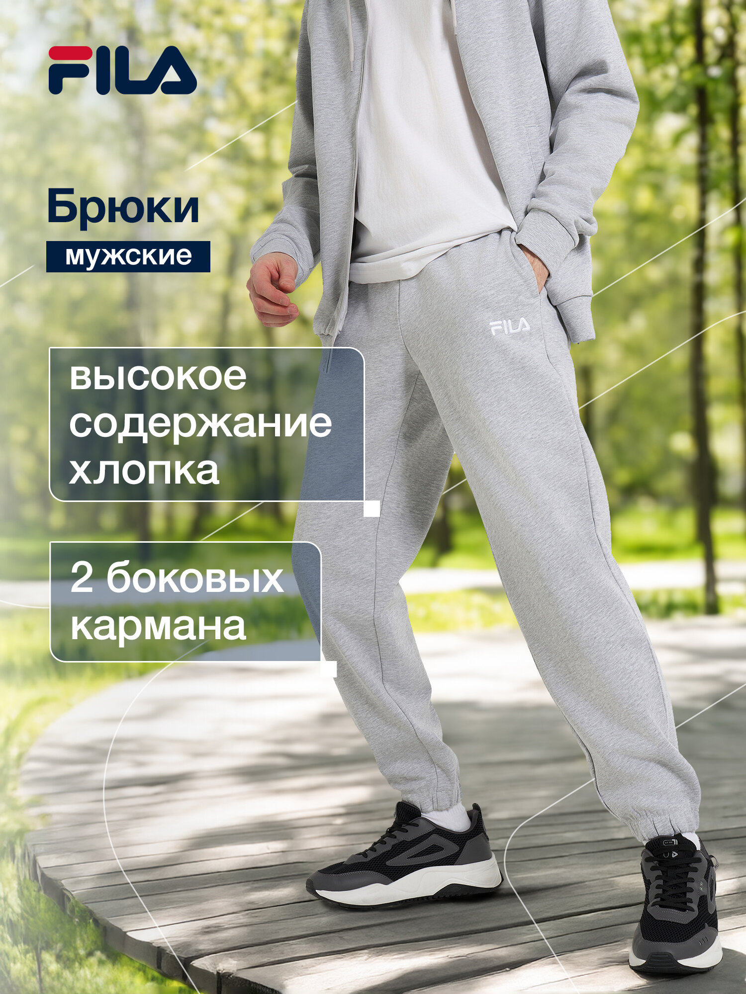 Брюки джоггеры Men`s Essentials Knitted Pants