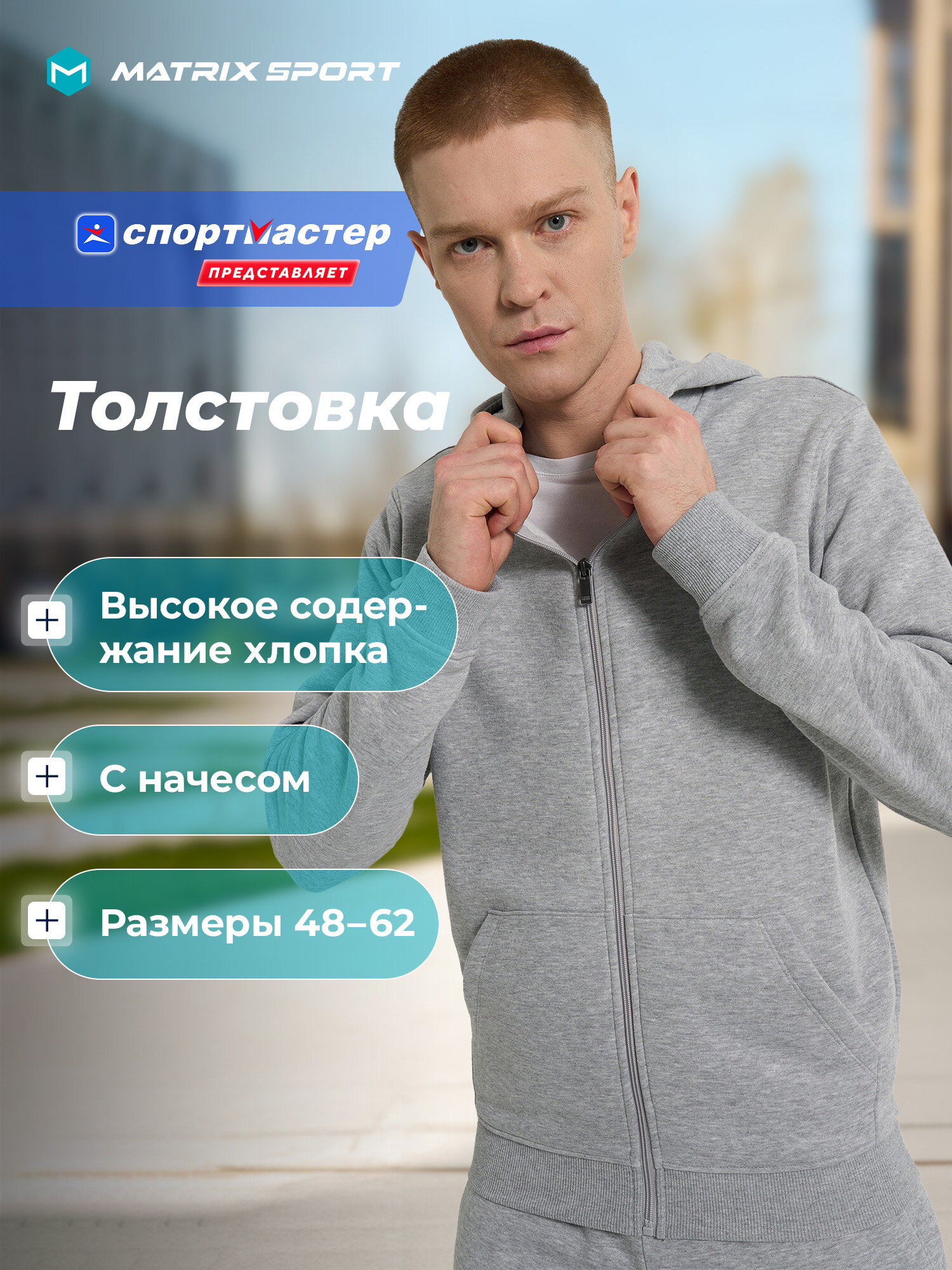 Толстовка MSM Knitted Jumper N2N