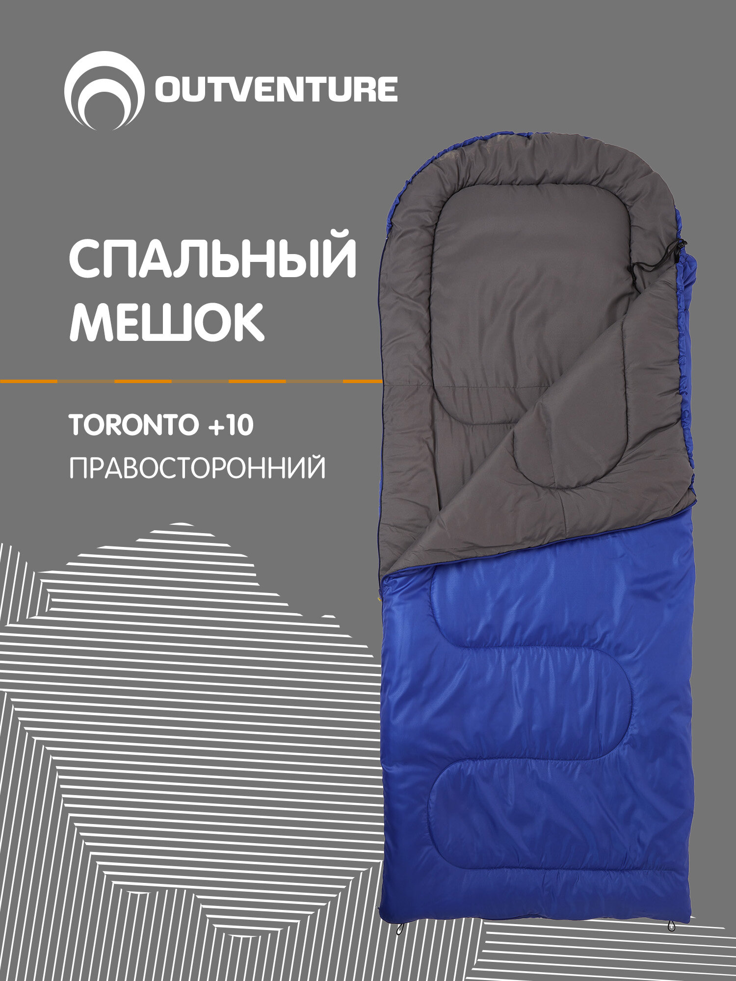 Спальный мешок Outventure Toronto +10 правосторонний