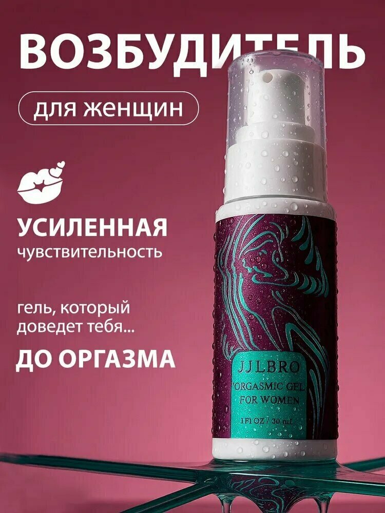 Гель-смазка "Вспомогательный эффект", для женщин, для пар, натуральный состав