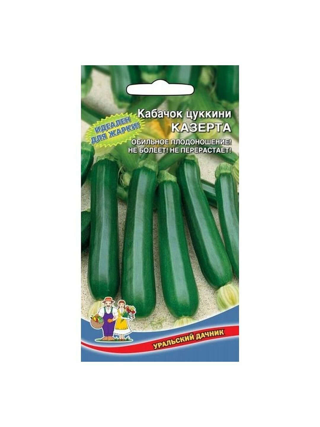 Семена Кабачок Казерта цуккини, 1 пачка - 10 семян