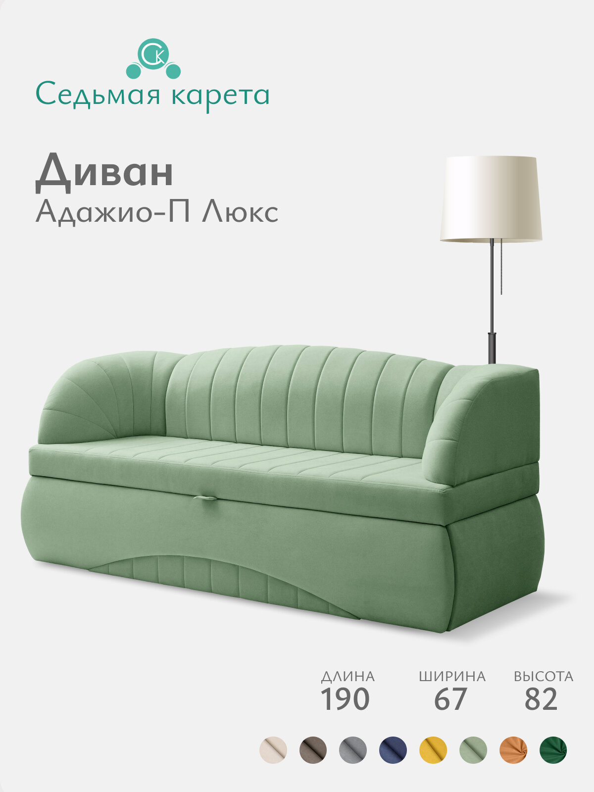 Кухонный раскладной диван Адажио П 190х82х67 см. Коннект 70, прямой диван со спальным местом. Салатовый, Велюр, для дома