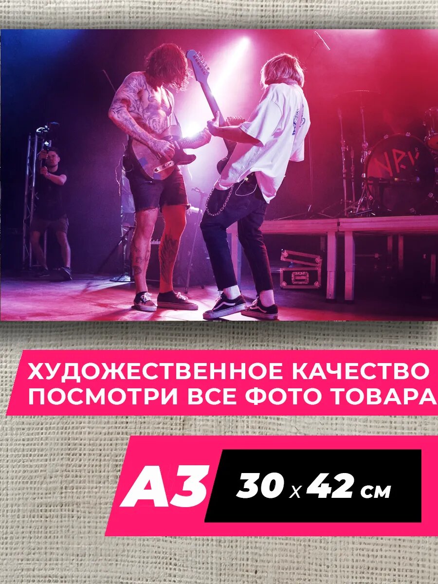 Постер Нервы на стену 40 Павел Пименов A3, матовая фотобумага премиум качества