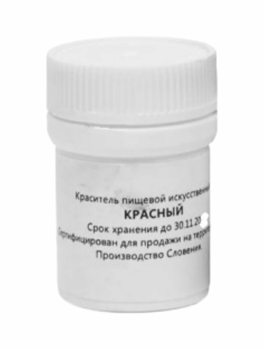 Краситель сухой Красный Понсо 4R Е124, 10 г водорастворимый пищевой