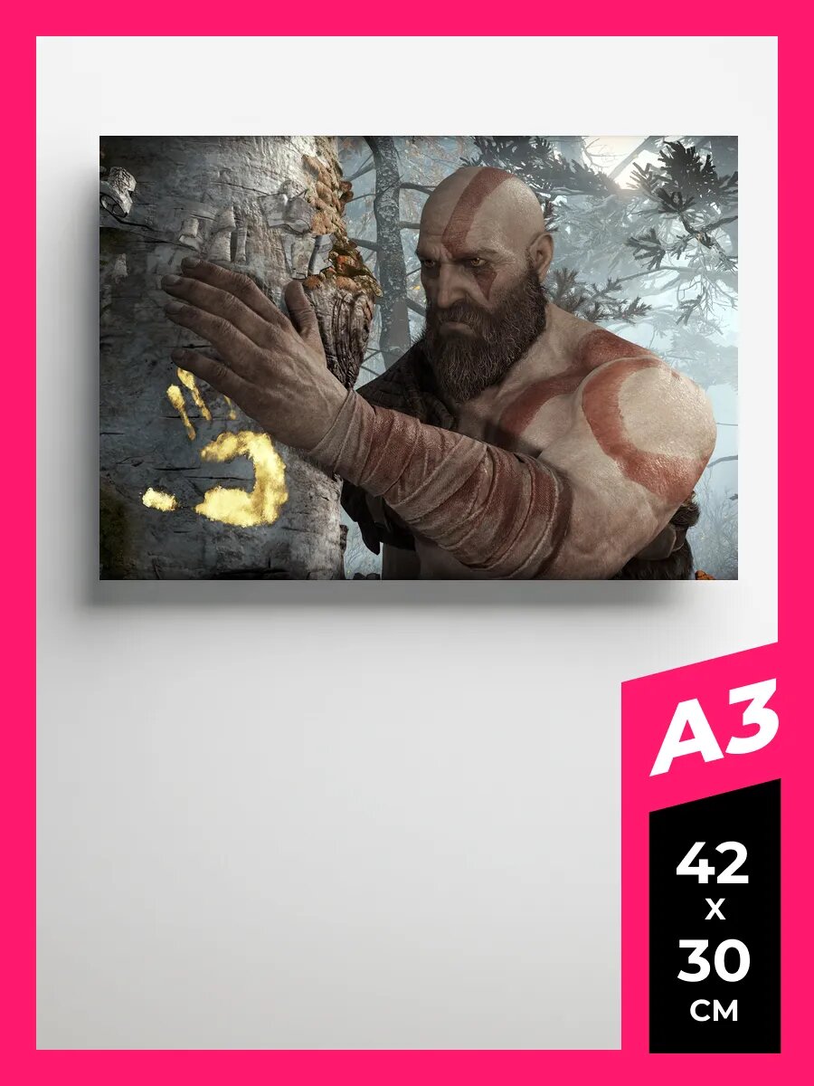 Постеры Бог войны God of War Ragnarok плакаты 60 A3, матовая фотобумага премиум качества