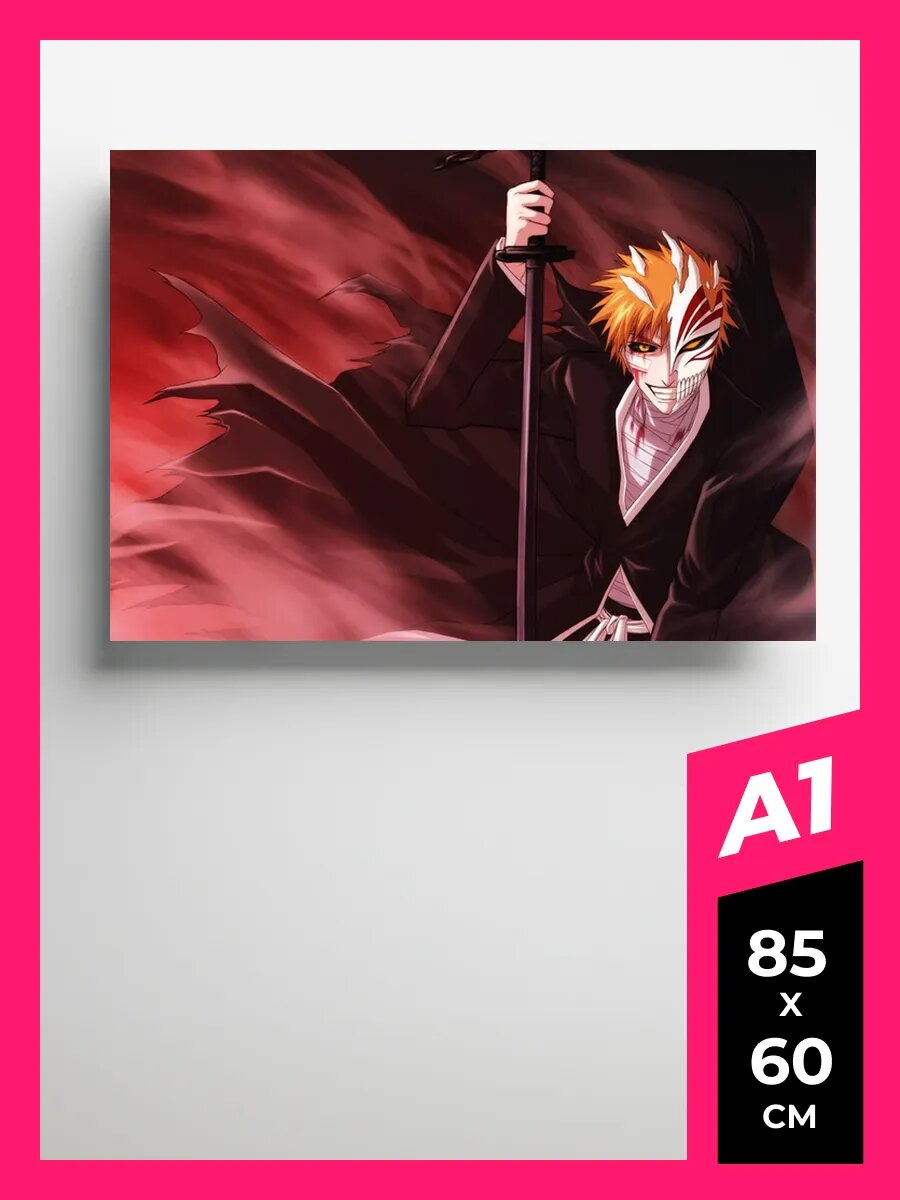 Постеры Блич Bleach плакаты 25 A1, матовая фотобумага премиум качества