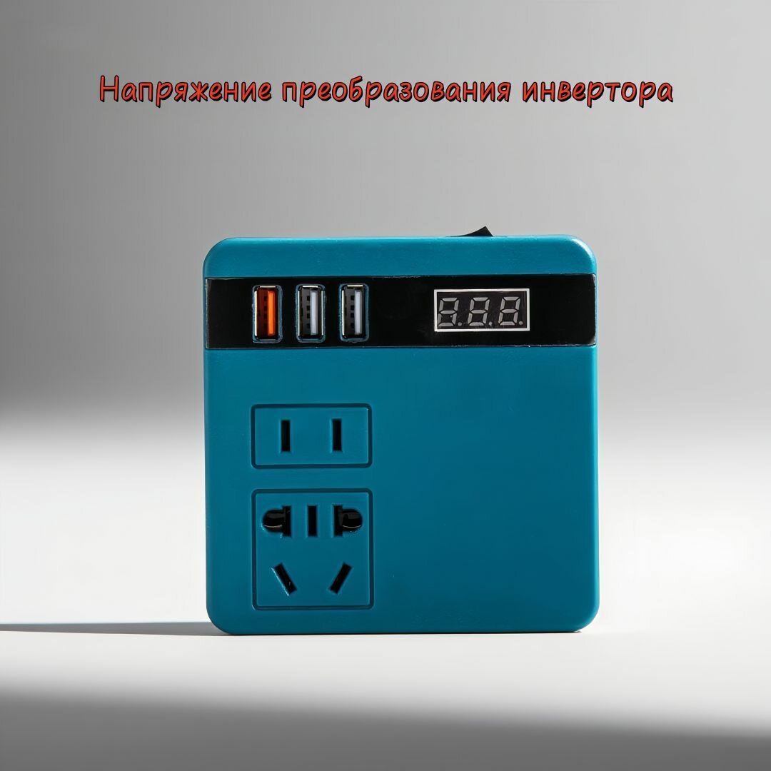 Инвертор 21В в 220В для дачи и авто, компактный преобразователь напряжения до 120 Вт, защита 8 в 1, тихий теплоотвод, питание ноутбука, телефона, вентилятора, светодиодной лампы на природе