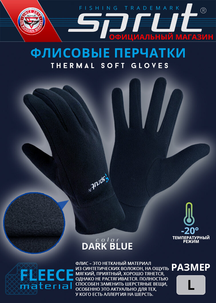 Перчатки SPRUT Базовая коллекция для мужчин