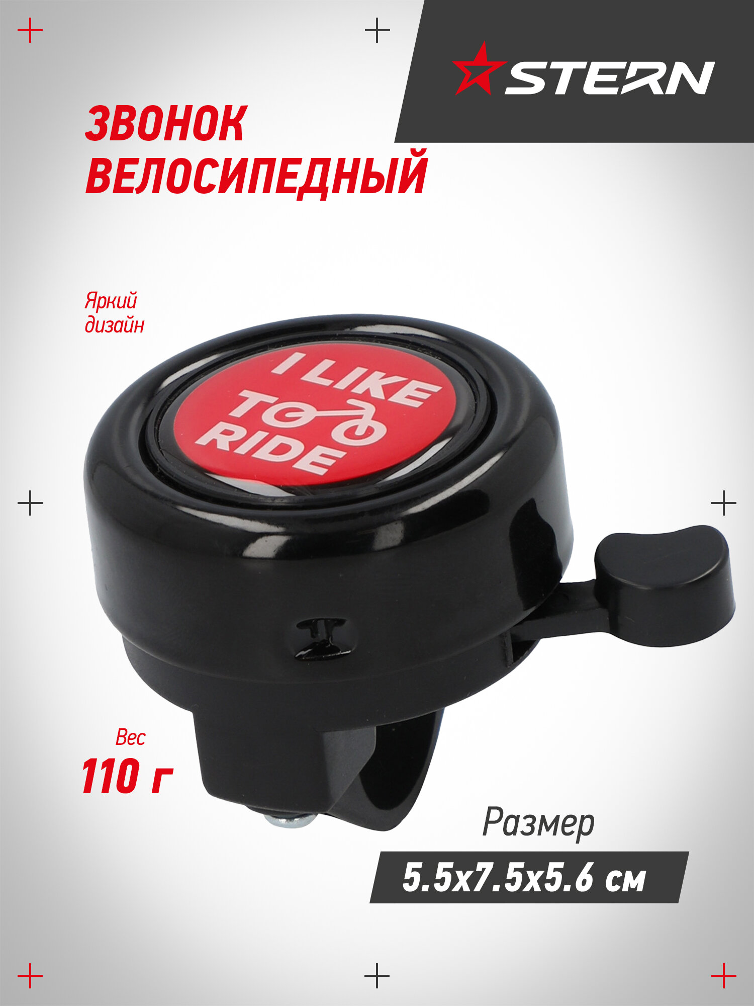 Звонок велосипедный Stern CR-3