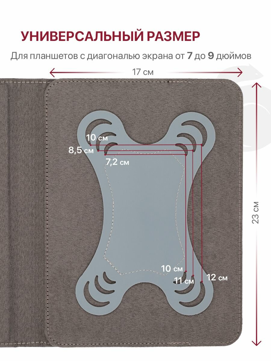 Чехол для планшета с диагональю от 7.0" до 9.0" универсальный, черный, крепление резинка, с принтом ВСЕ пздц