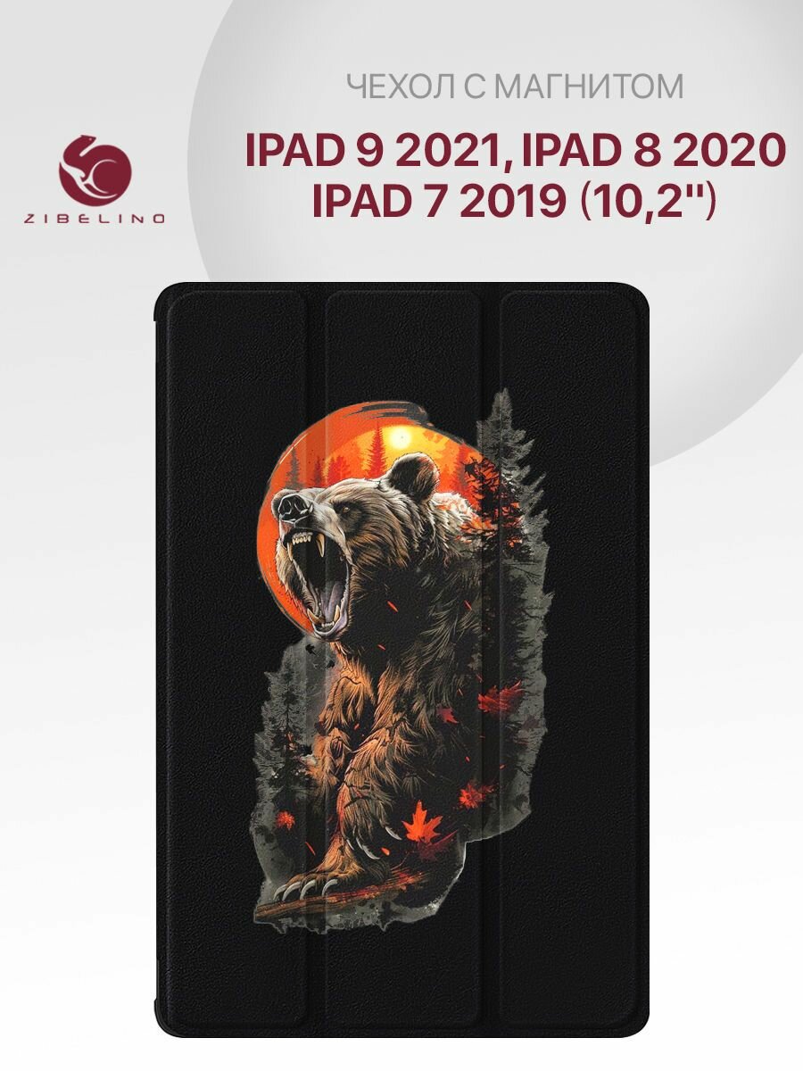 Чехол для Apple iPad 9 2021, iPad 8 2020, 7 2019 10.2" с рисунком, с магнитом, черный с принтом медведь солнце
