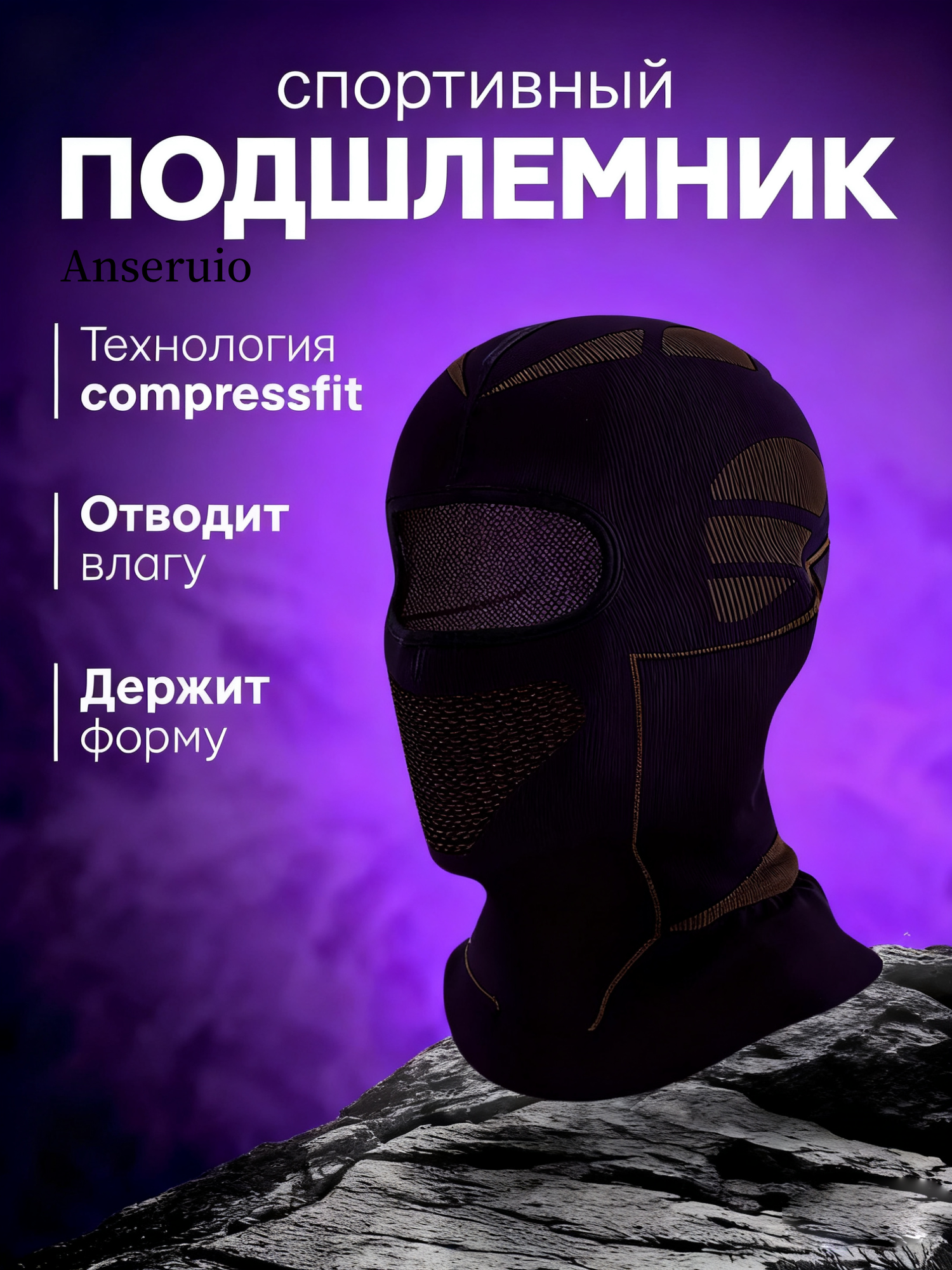 Подшлемник мото, балаклава, подшлемник, маска лыжная, маска спортивная, черный