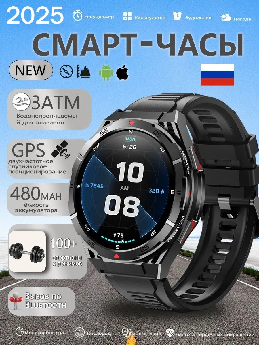 Фитнес-трекер, магнитный заряд, GPS, барометр, компас, шагомер, чёрный