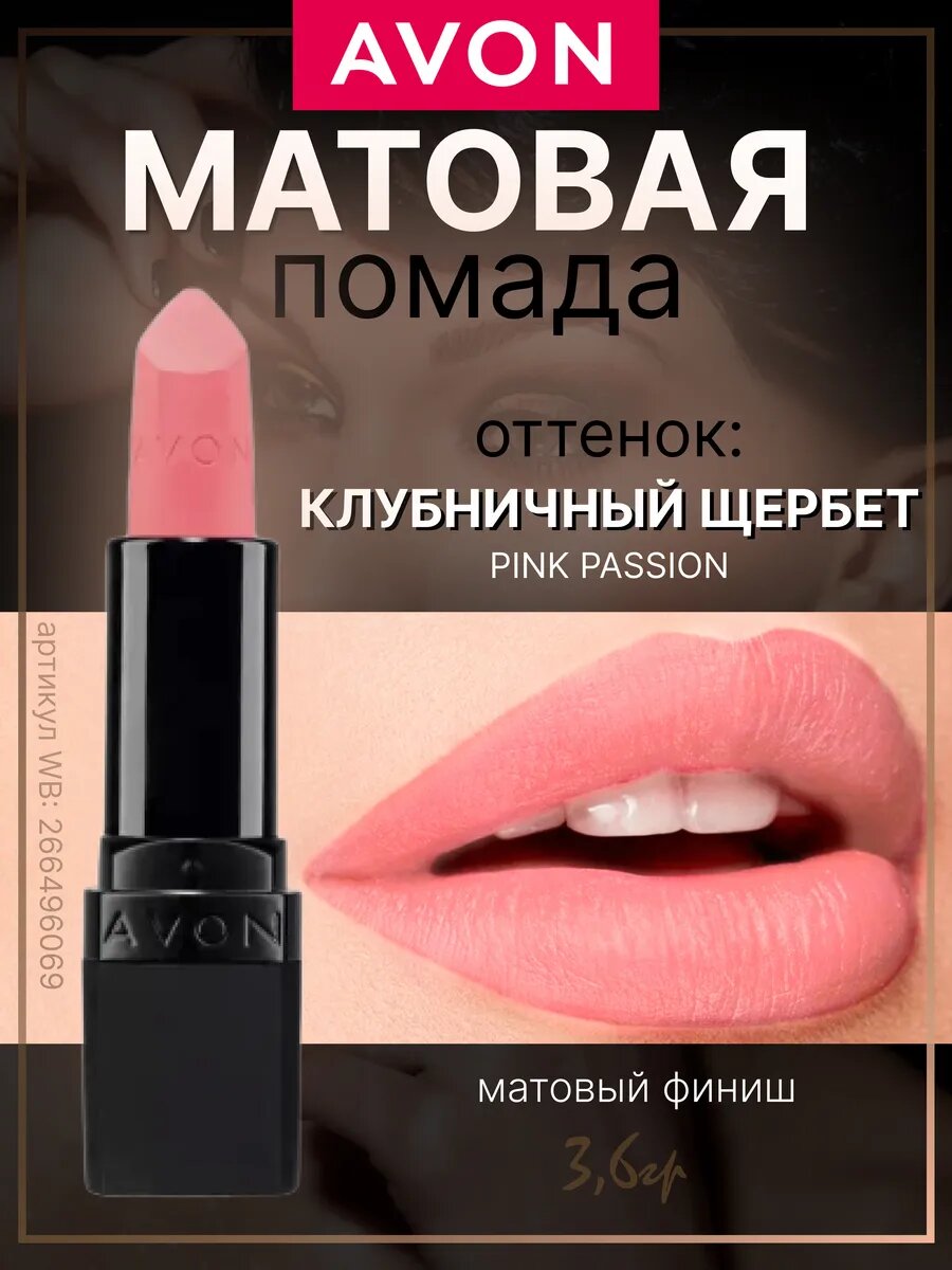 Матовая помада Ультра Pink passion