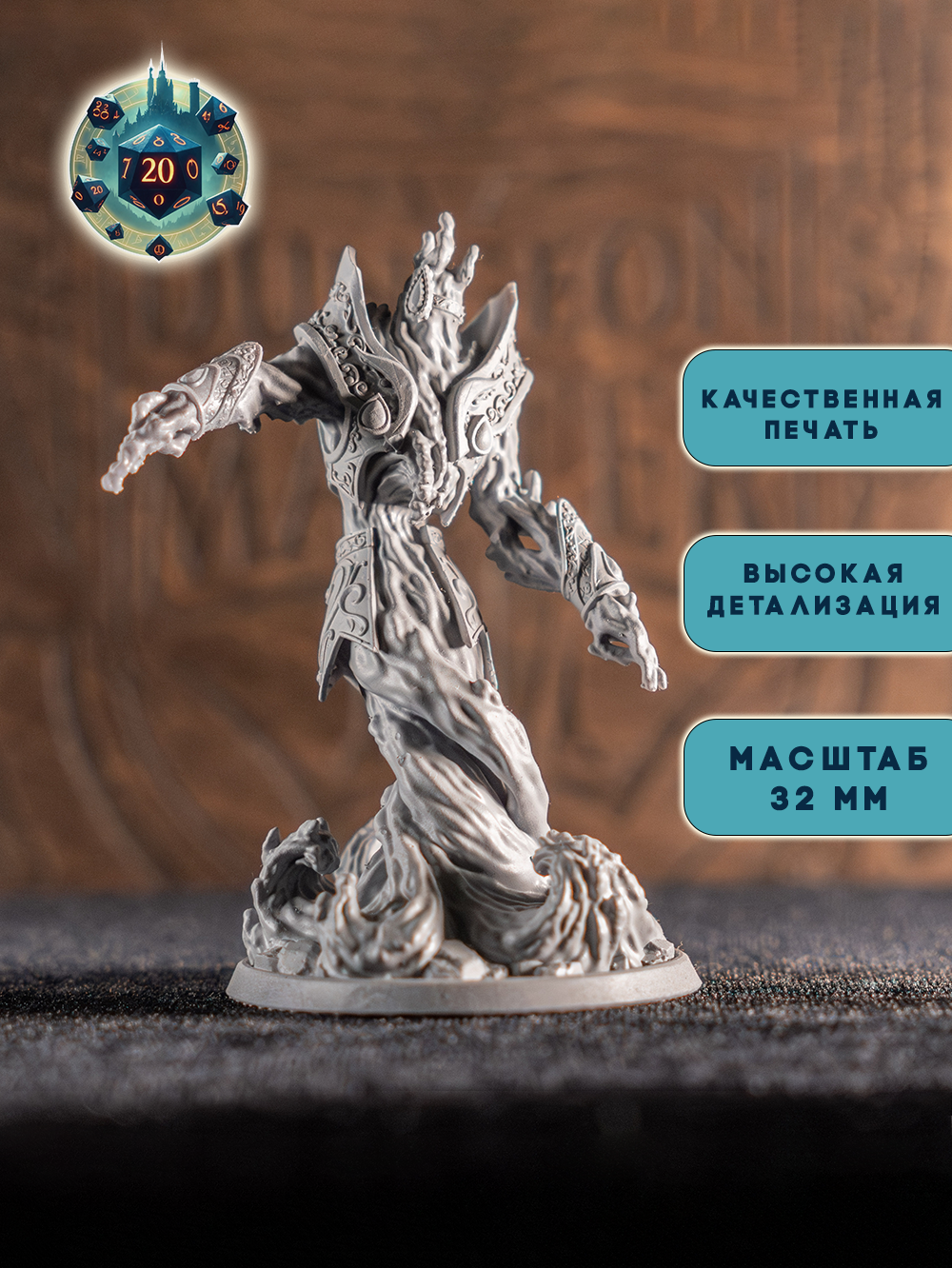 Элементаль воды - Миниатюра для настольных игр DnD, ДнД, Dungeons & Dragons, Pathfinder.