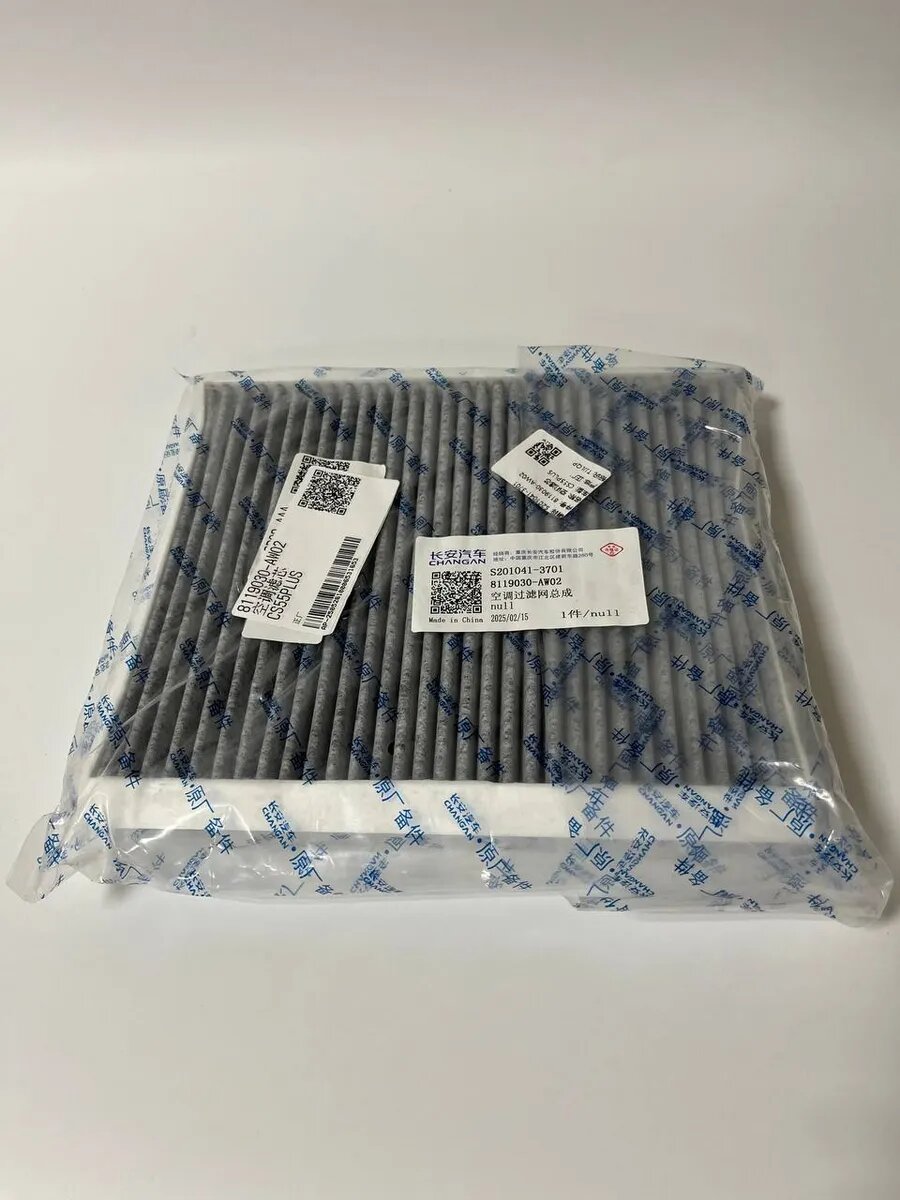 Салонный фильтр Changan CS 55 Plus