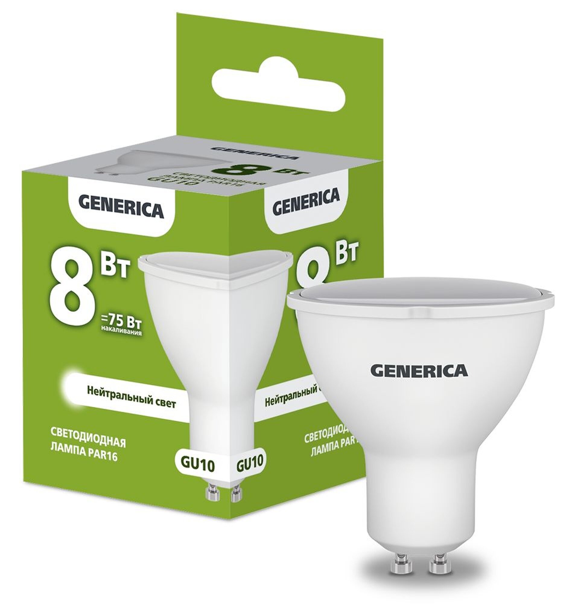Лампочка Generica LED PAR16 GU10 8Вт 230В, 4000К дневной белый, IP20, срок службы 15000ч