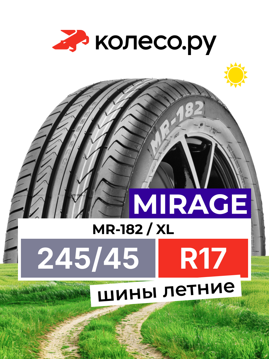 Шины летние MIRAGE MR-182 245/45 R17 99W XL нешипованная летняя резина