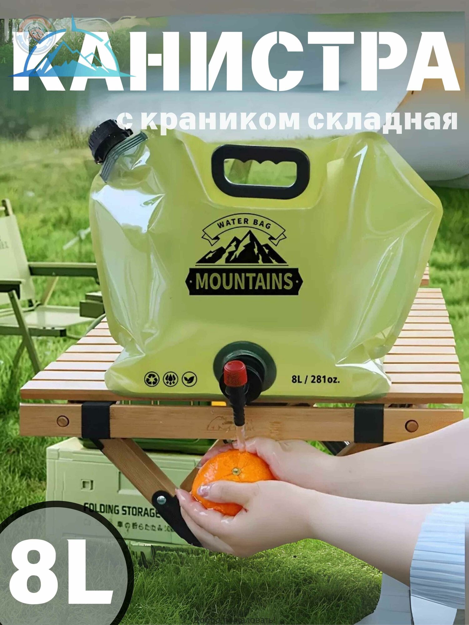 Канистра для воды, складная туристическая емкость для походов и отдыха на природе, удобная ручка и крышка
