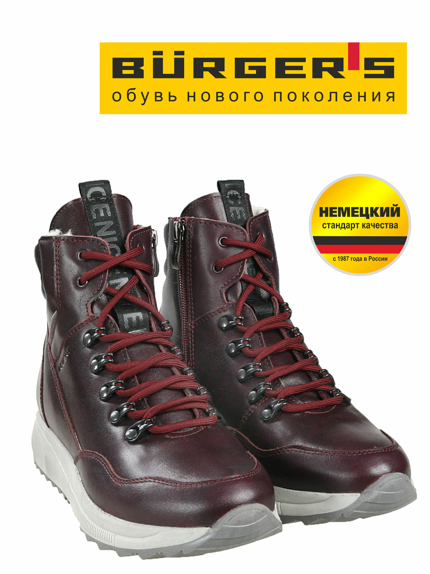 Ботинки на шерсти SportLook защита АКВАСТОП