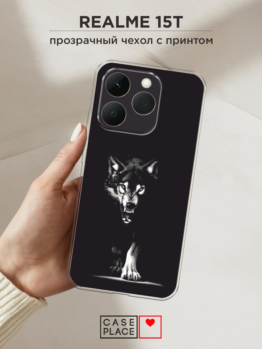 Чехол на Realme 15T / Реалми 15Т с принтом Волк выходит из ночи