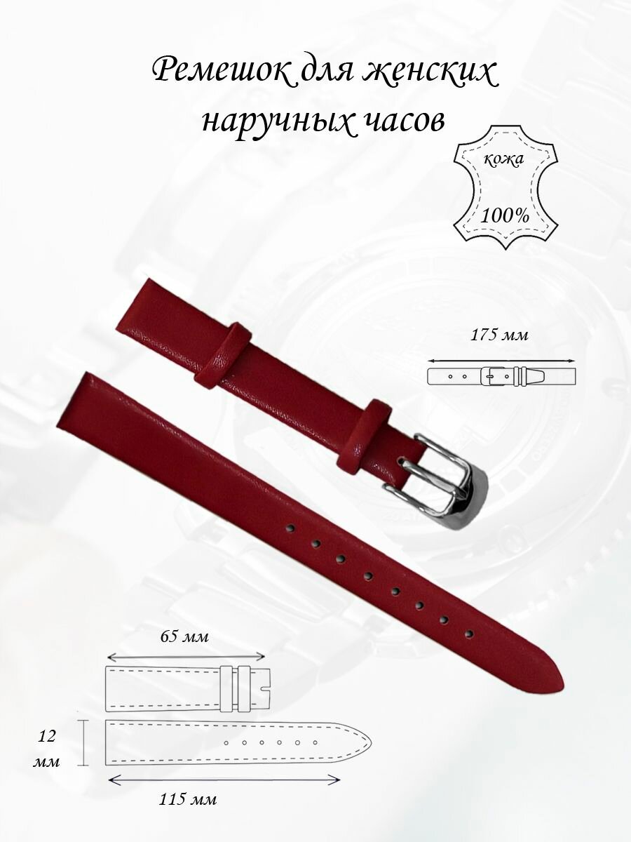 Ремешок