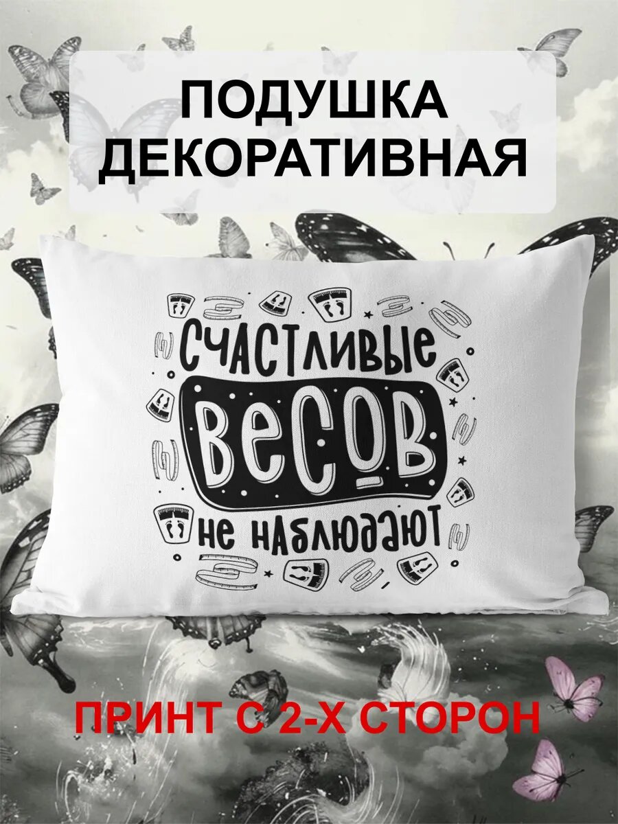 Подушка декоративная 25x35