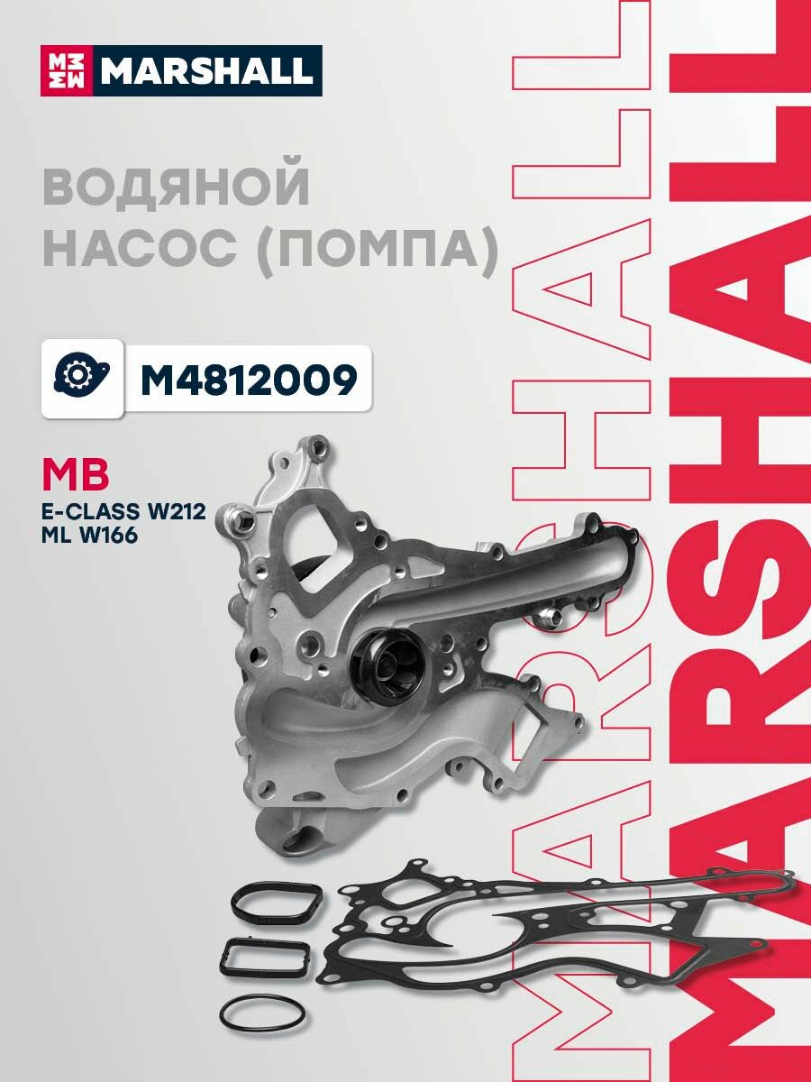 Водяной насос (помпа) Mercedes-Benz Мерседес C-CLASS, CLS, E-CLASS, GLK-CLASS, M-CLASS, R-CLASS, S-CLASS, SL, SLK-CLASS A2762000401