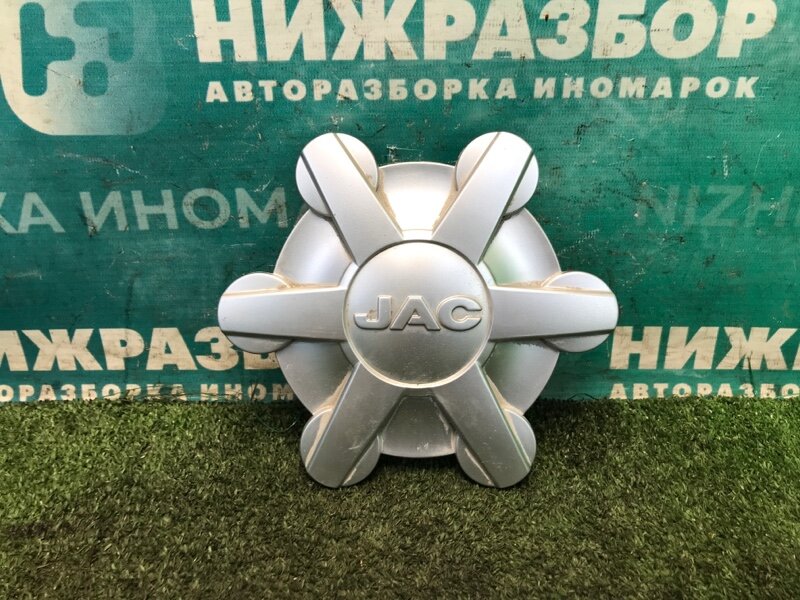 Колпак декор. легкосплавного диска JAC T6 2015 (б/у) 3102010P3010