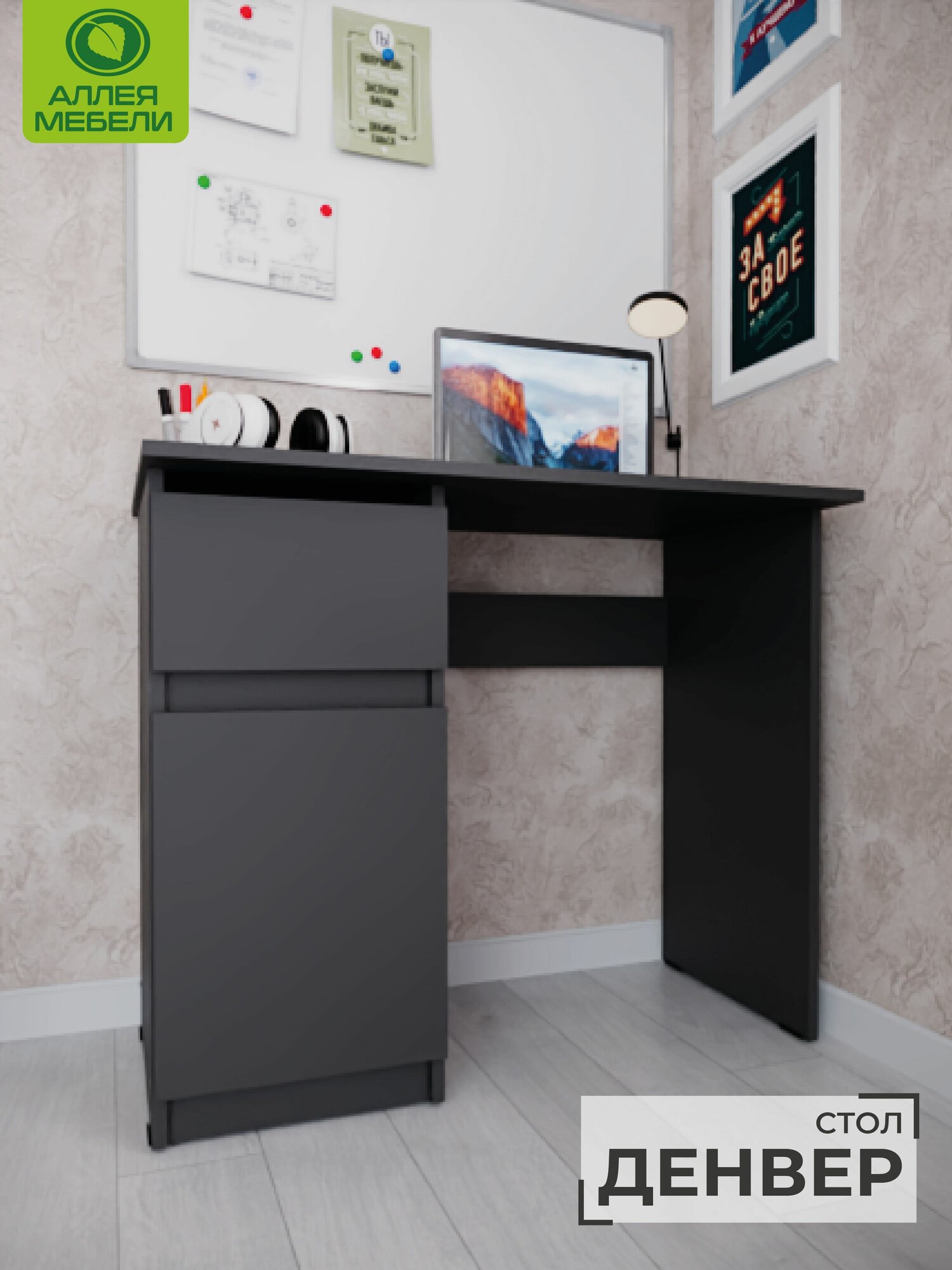 Стол компьютерный, письменный, с ящиками, с полками, денвер 900, 90х75.4х50 см, Серый графит