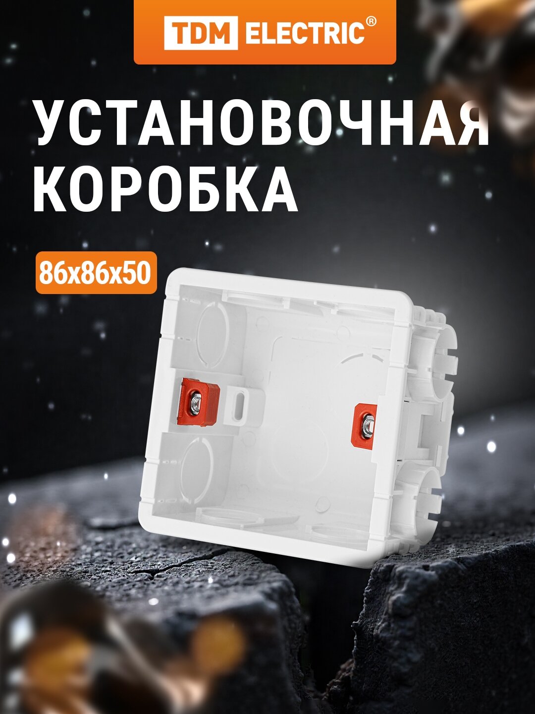 Коробка распределительная 86х86х50, IP20 TDM Electric 10 вводов