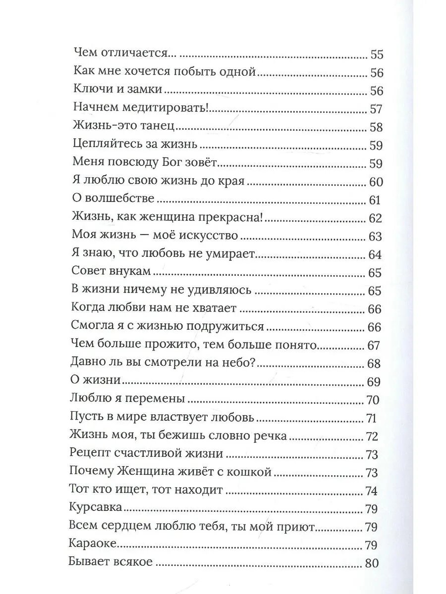 Уставший ангел — фото 1