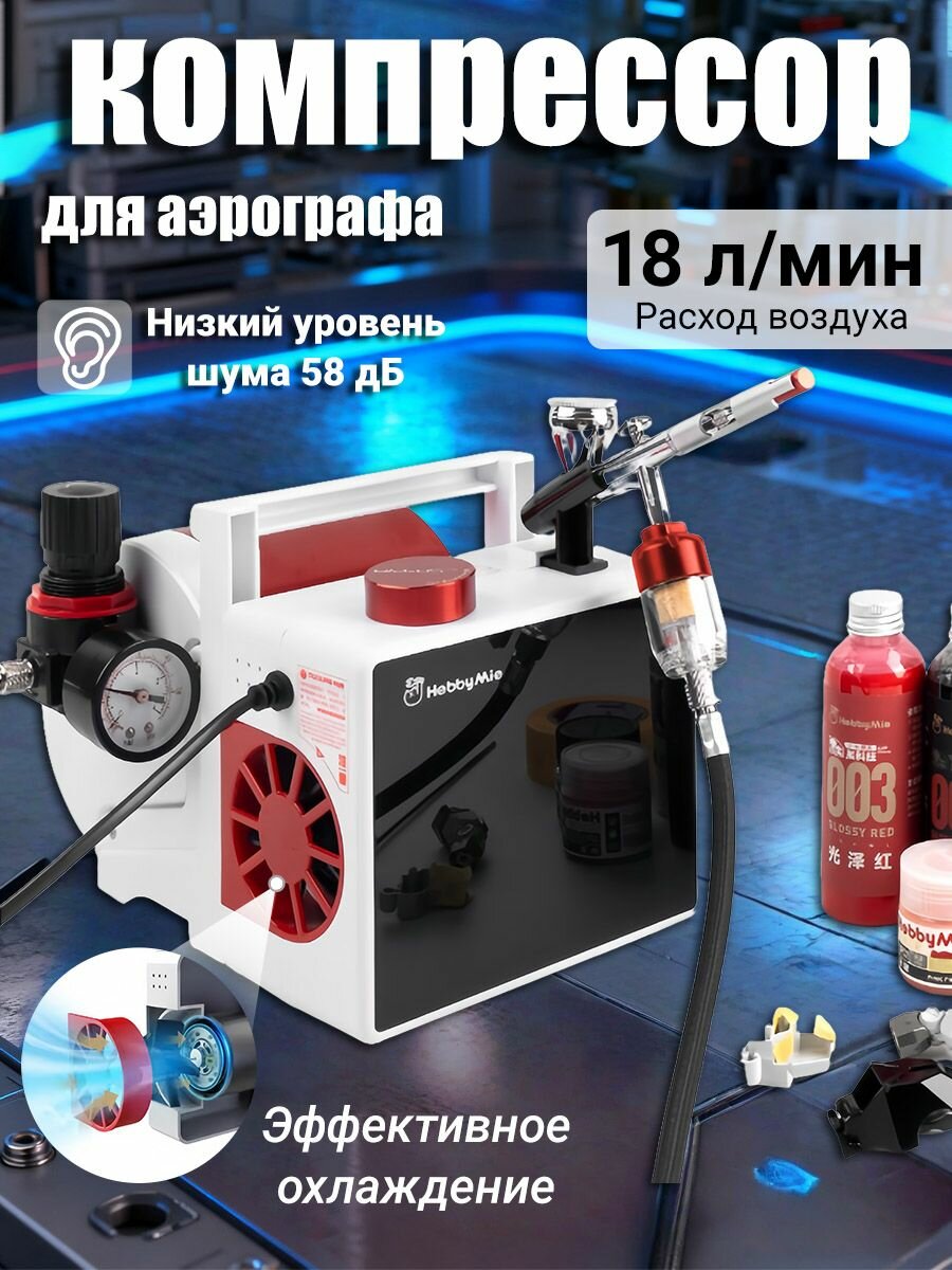 Компрессор для аэрографа, портативный мини-воздушный насос для аэрографии и моделизма